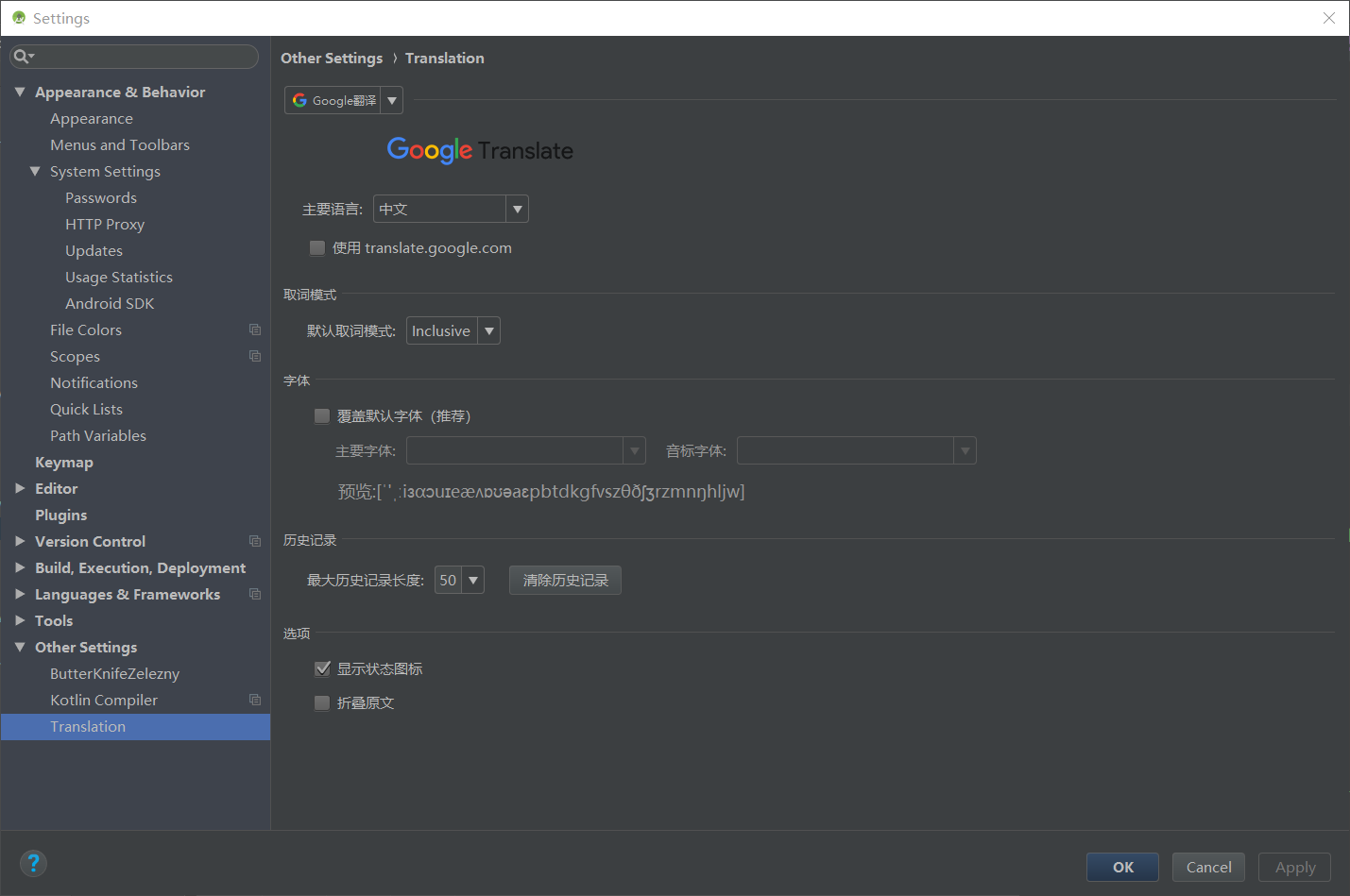 咋用不了了啊 · Issue #168 · YiiGuxing/TranslationPlugin · GitHub
