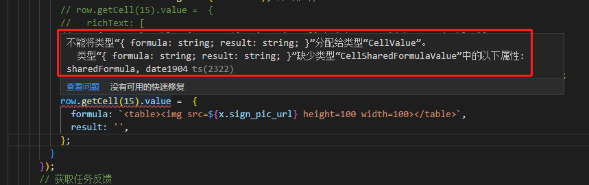 excel单元格插入公式 · Issue #2112 · exceljs/exceljs · GitHub excel单元格插入公式 · Issue #2112 · exceljs/exceljs · GitHub