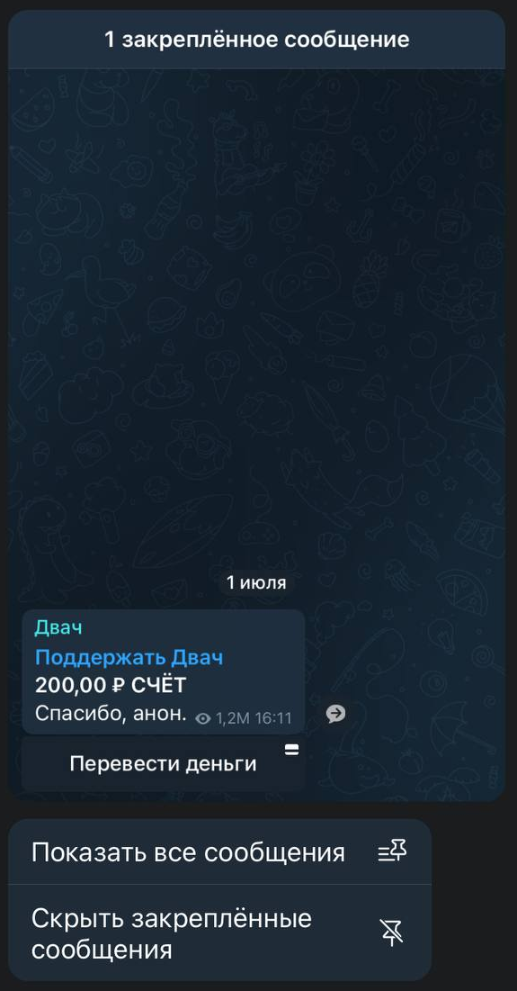 Can't unpin message with button in channels · Issue #25235 · telegramdesktop/tdesktop · GitHub