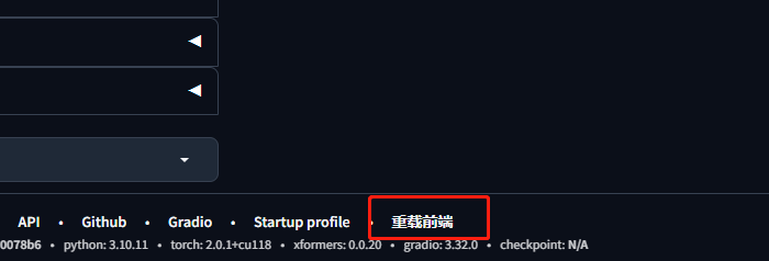 [Bug]: When I set hidden_tabs:["Settings"] in the configuration, the reload ui of the footer ...