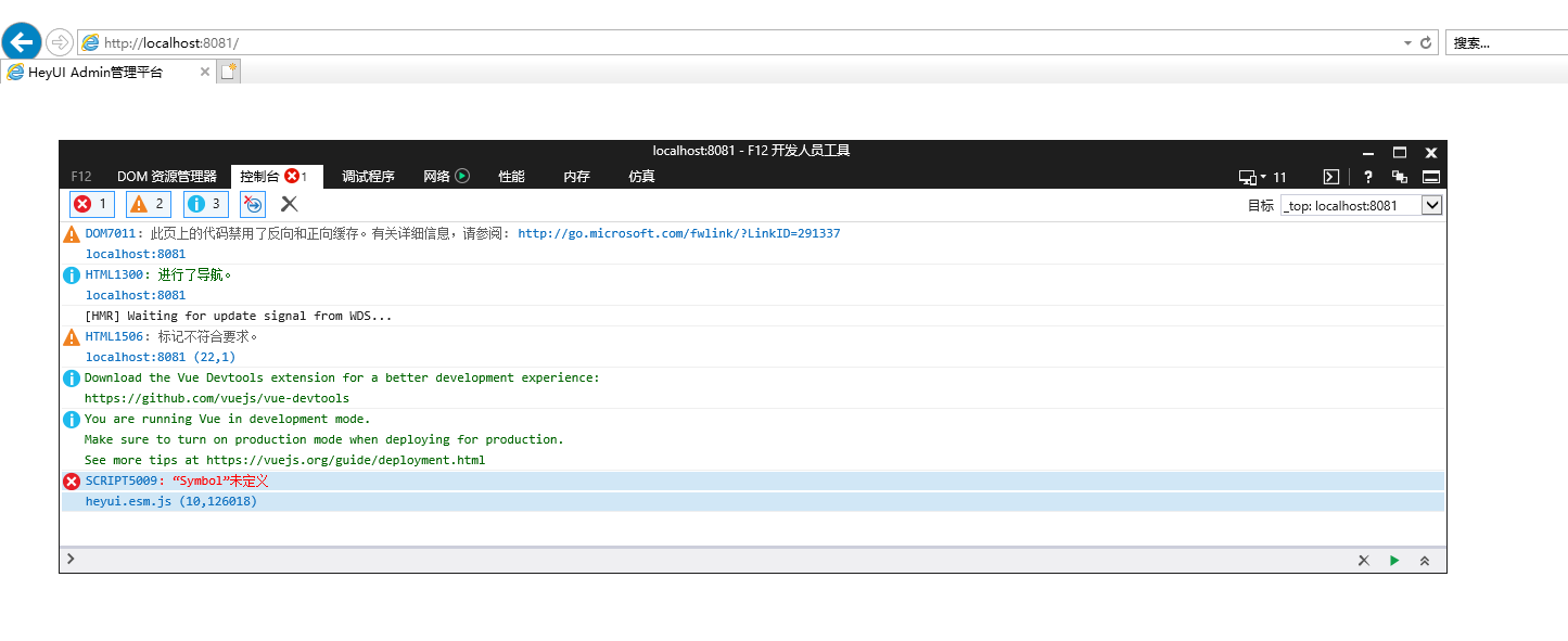 heyadmin，ie浏览器下访问空白报错 · Issue #141 · heyui/heyui · GitHub
