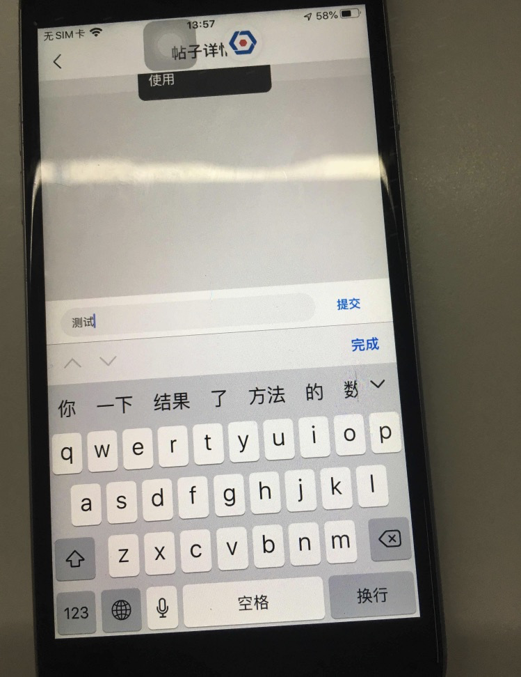 在iOS环境下唤起键盘时，Toast内容会出现在视窗外 · Issue #4674 · ant-design/ant-design ...