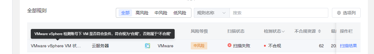 [feature][安全合规]安全合规中的扫描检查 · Issue 119 · Cloudexplorer Dev