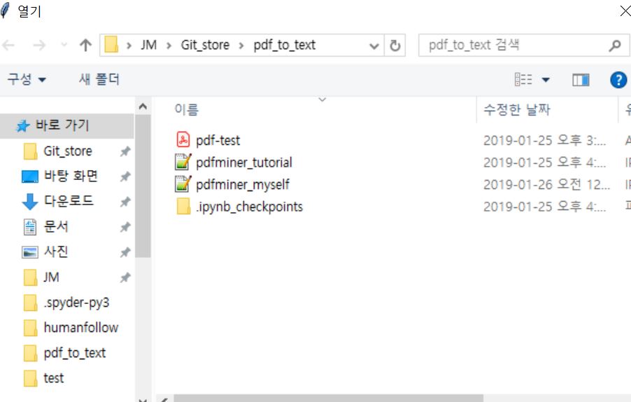 GitHub - jjxxmiin/PDF_To_TEXT