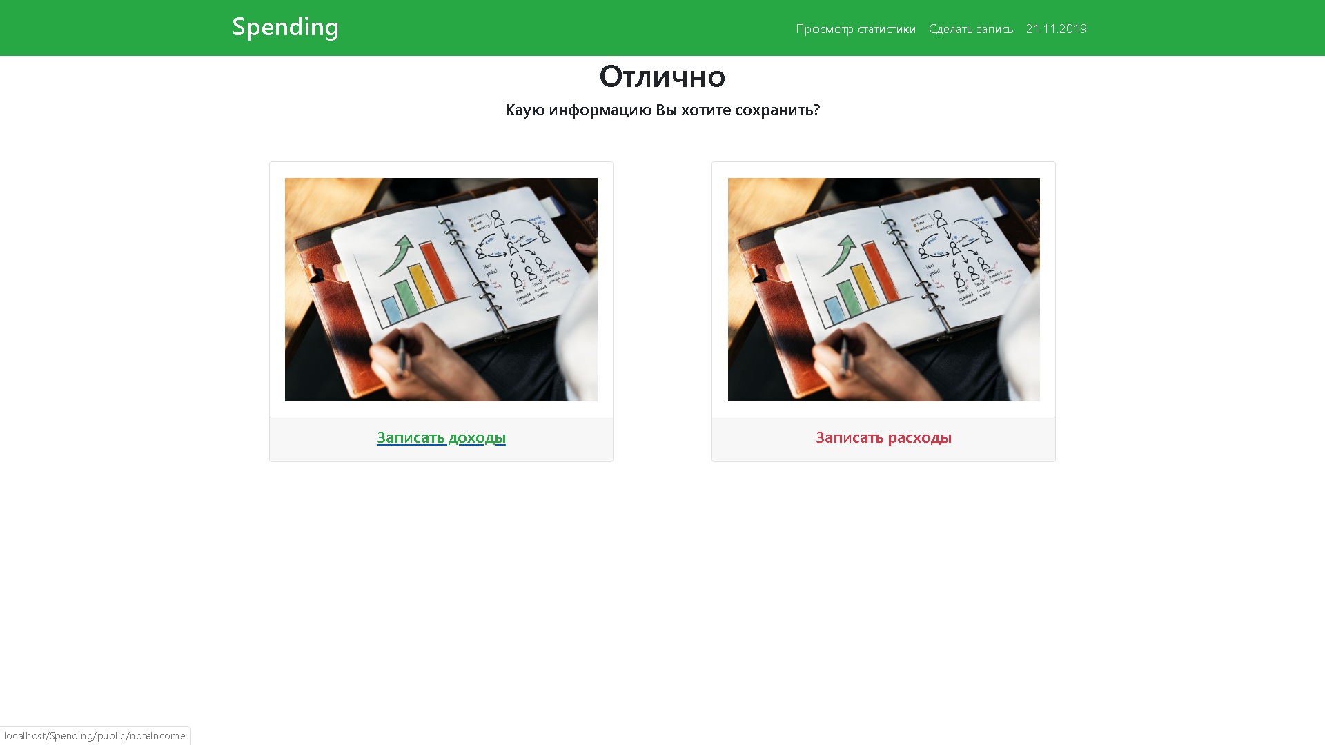 GitHub - RostTs/Spender