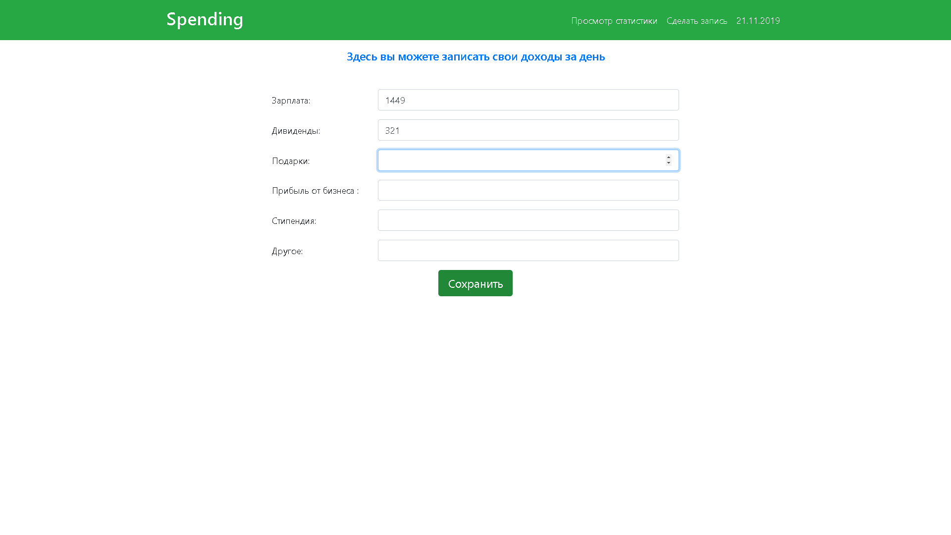 GitHub - RostTs/Spender