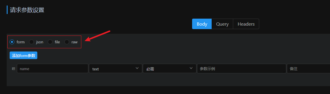 请问有什么方式设置导出Yapi接口的请求参数类型 · Issue #619 · tangcent/easy-yapi · GitHub
