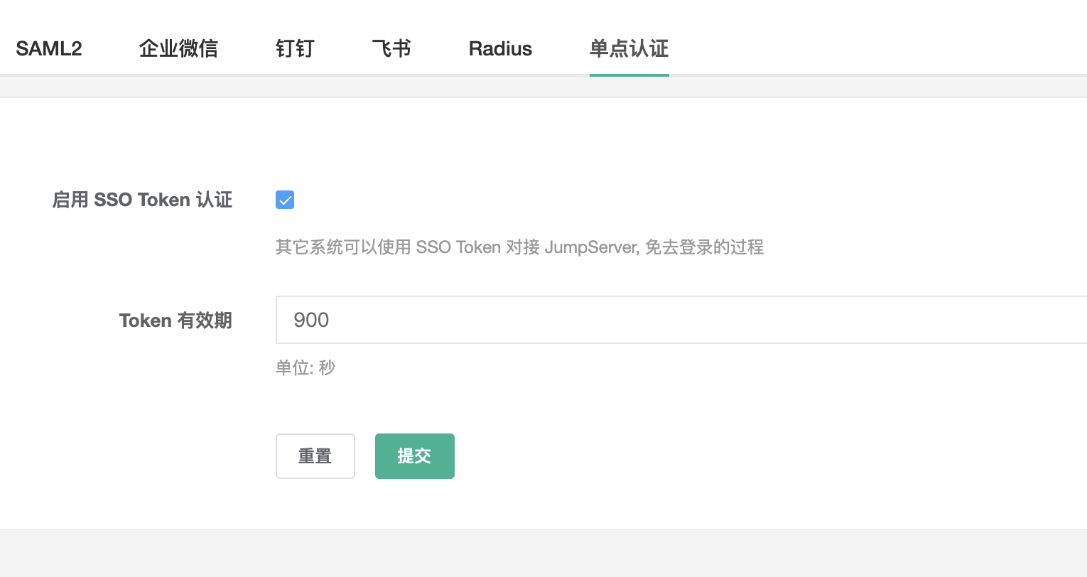 Question Sso 申请出来的链接可以禁止多次登录吗?可以设置有效期吗? · Issue 8148 · Jumpserverjumpserver · Github