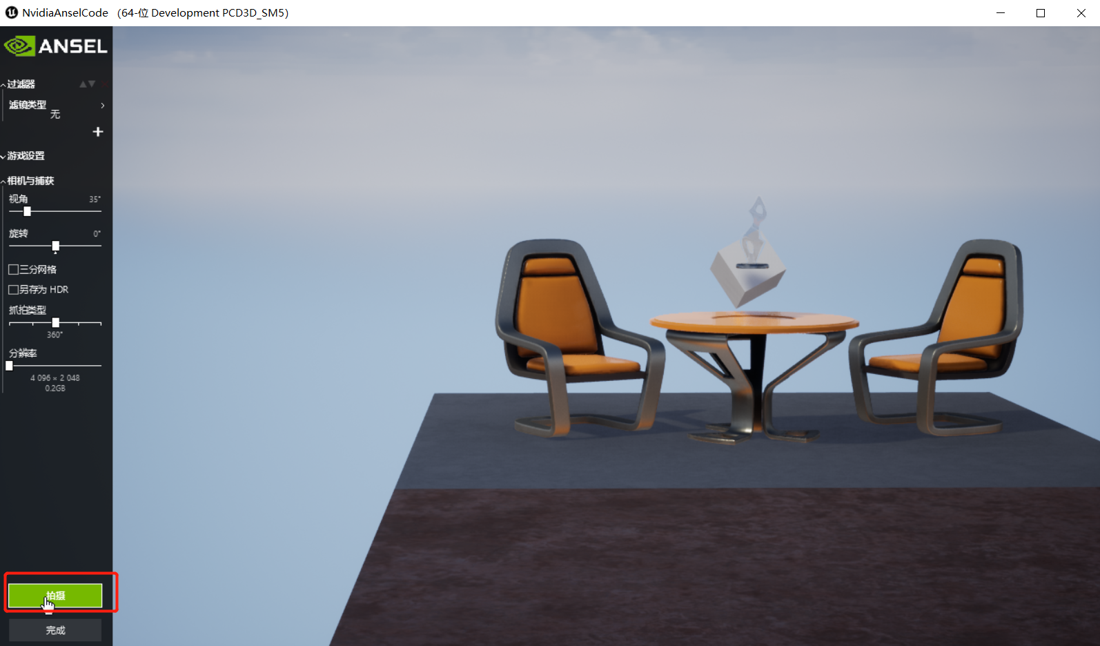 GitHub - MonsterGuo/UnrealEngine4.27_AnselCapture: UnrealEngine4.27_AnselCapture Final Edition