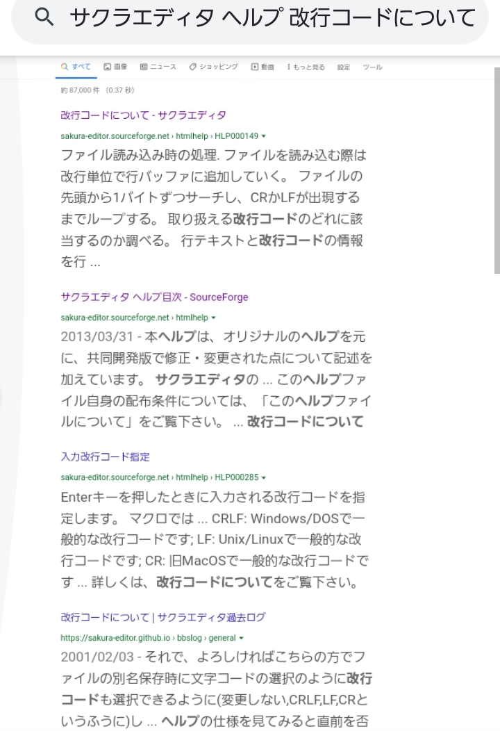 旧SFのオンラインヘルプのgithub.ioへのリダイレクト状況について · Issue #1024 · sakura-editor/sakura · GitHub