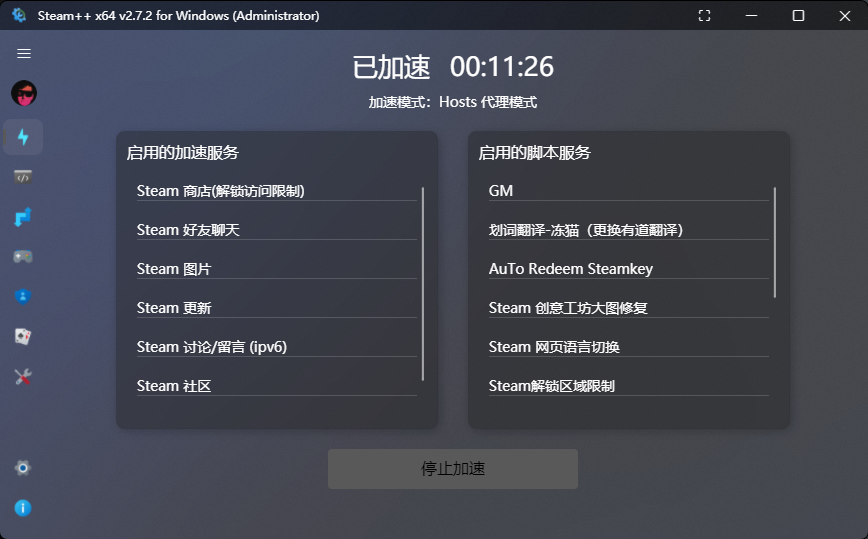 已经开启了相关steam hosts加速，但脚本还是无法使用。 · Issue #745 · BeyondDimension/SteamTools · GitHub