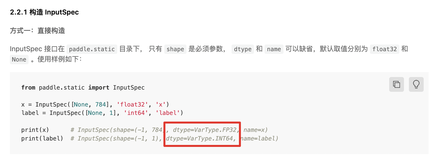 paddle.cumsum 文档评估 · Issue #4355 · PaddlePaddle/docs · GitHub