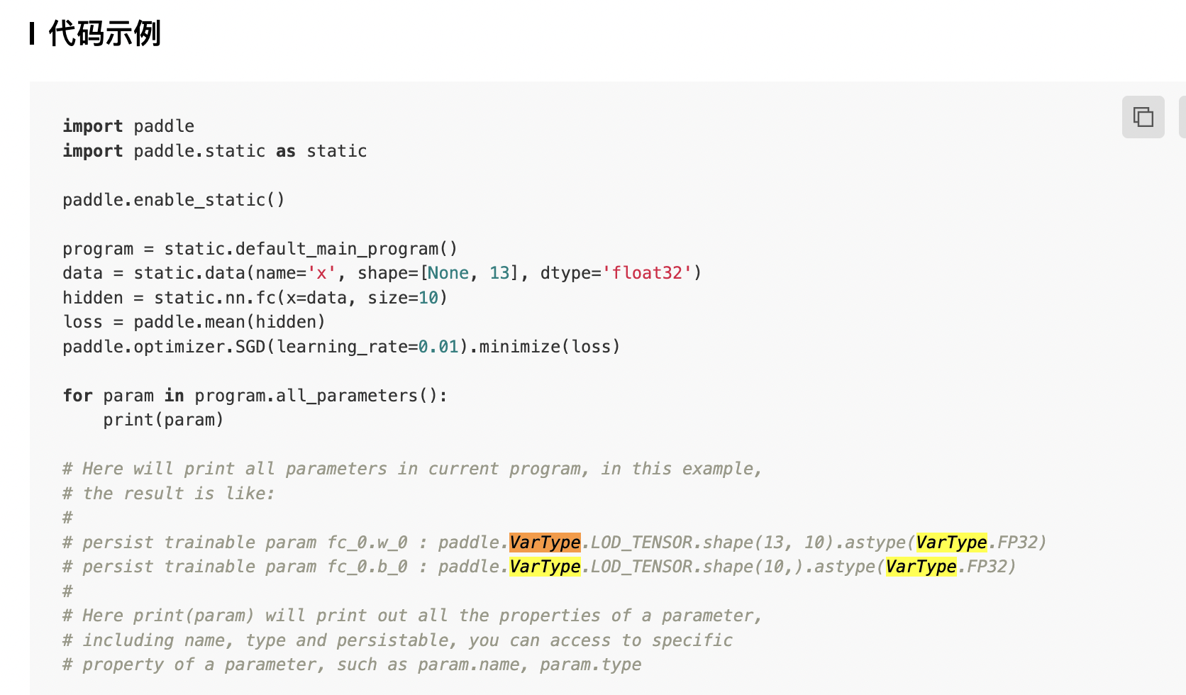 paddle.cumsum 文档评估 · Issue #4355 · PaddlePaddle/docs · GitHub