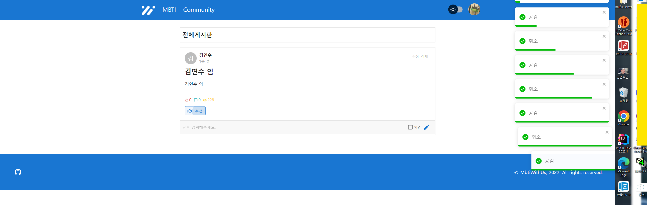 Bug 게시판 추천 누를 시 조회수가 계속 올라감 · Issue #20 · MBTIWithUs/MBTIWithUs-FE · GitHub