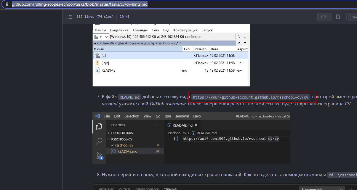 Stage #0: CV#1. Markdown & Git · Issue #473 · rolling-scopes-school/tasks · GitHub