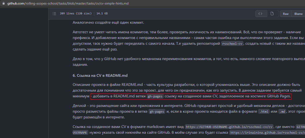 Stage #0: CV#1. Markdown & Git · Issue #473 · rolling-scopes-school/tasks · GitHub