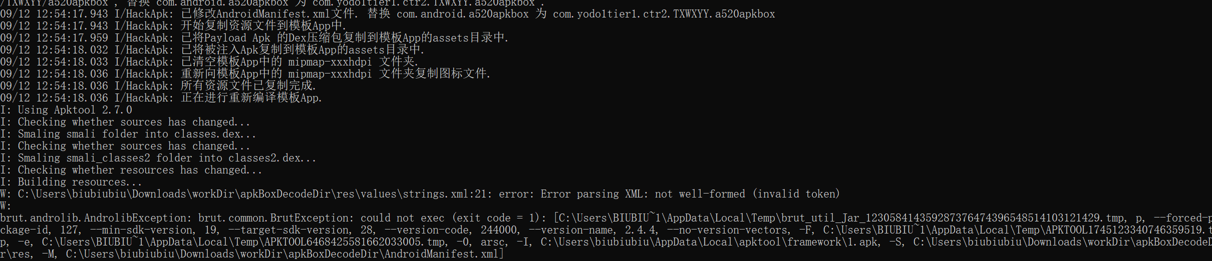 报错brut.androlib.AndrolibException: · Issue #29 · ba0gu0/520apkhook · GitHub