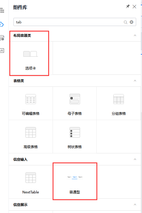 出码时候，标签正则兼容问题 · Issue #1263 · alibaba/lowcode-engine · GitHub