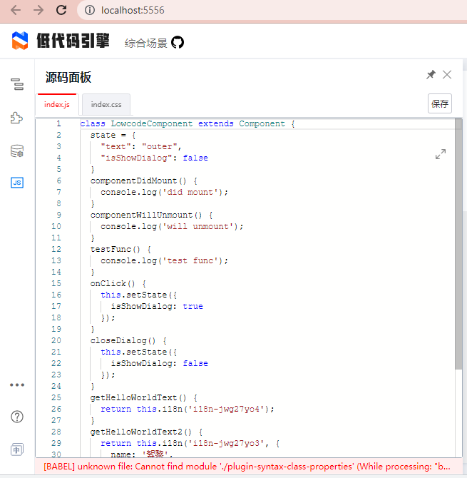 编辑器源码面板babel错误 · Issue #2357 · alibaba/lowcode-engine · GitHub