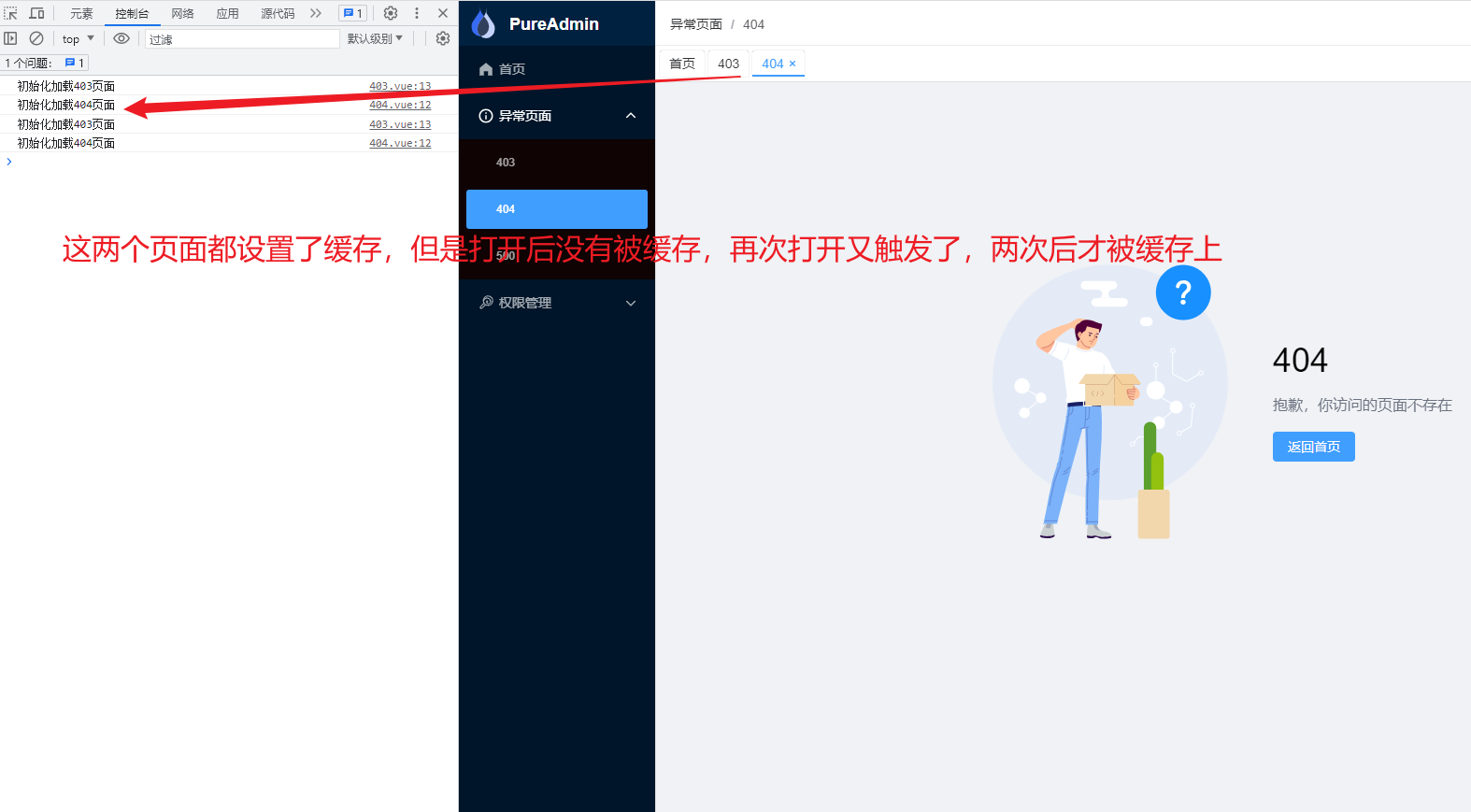 更新最新版`v440`版本后,页面开启`keepalive`缓存后第一次加载并未缓存页面 · Issue 604 · Pure Adminvue Pure Admin · Github 4613