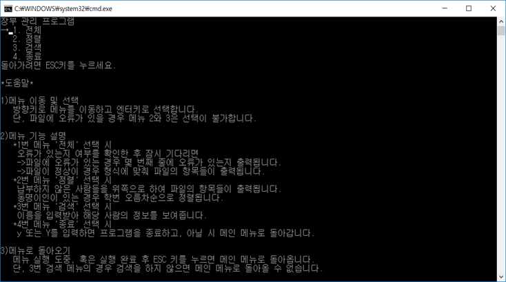 GitHub - leehyojeong/ListManagement