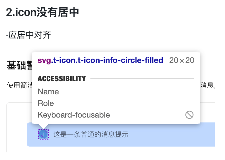 [Alert] 样式问题合集 · Issue #253 · Tencent/tdesign · GitHub