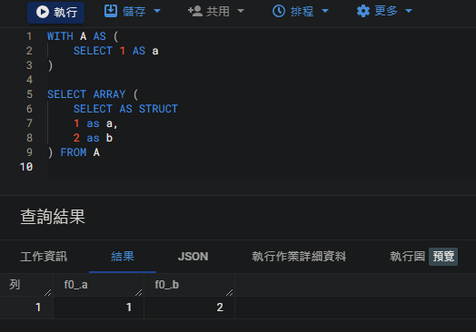 `SELECT ARRAY FROM` expression fails · Issue #157 · goccy/bigquery-emulator · GitHub