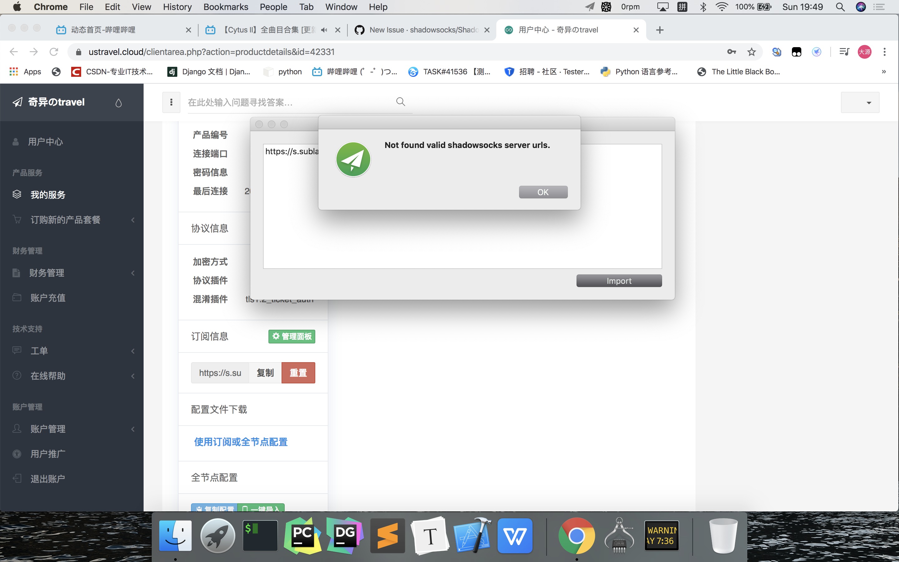 导入url功能有问题 · Issue #1280 · shadowsocks/ShadowsocksX-NG · GitHub