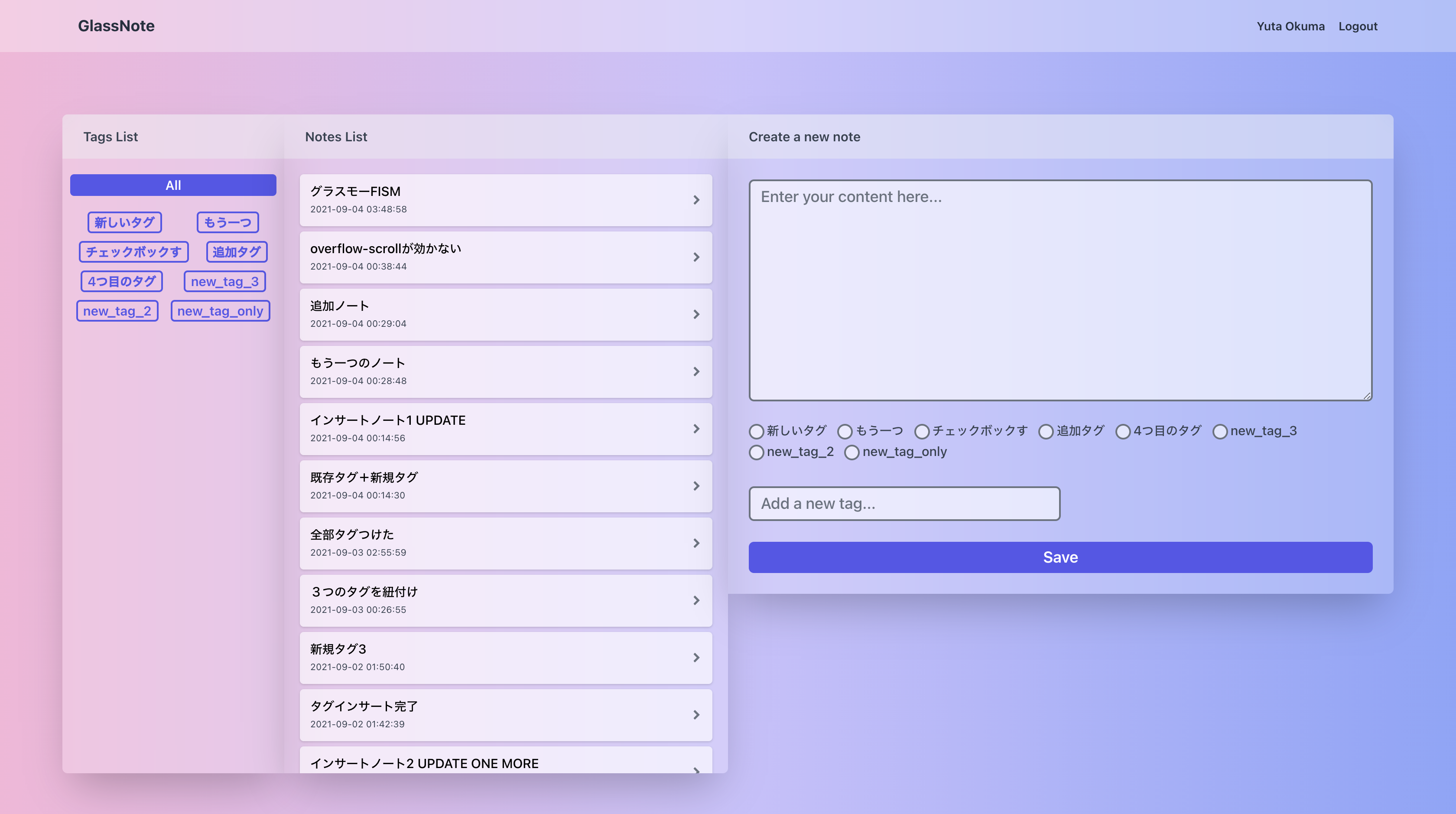 GitHub - Bear29ers/glass-note: A minimal glass note application created by Laravel and Tailwind CSS.