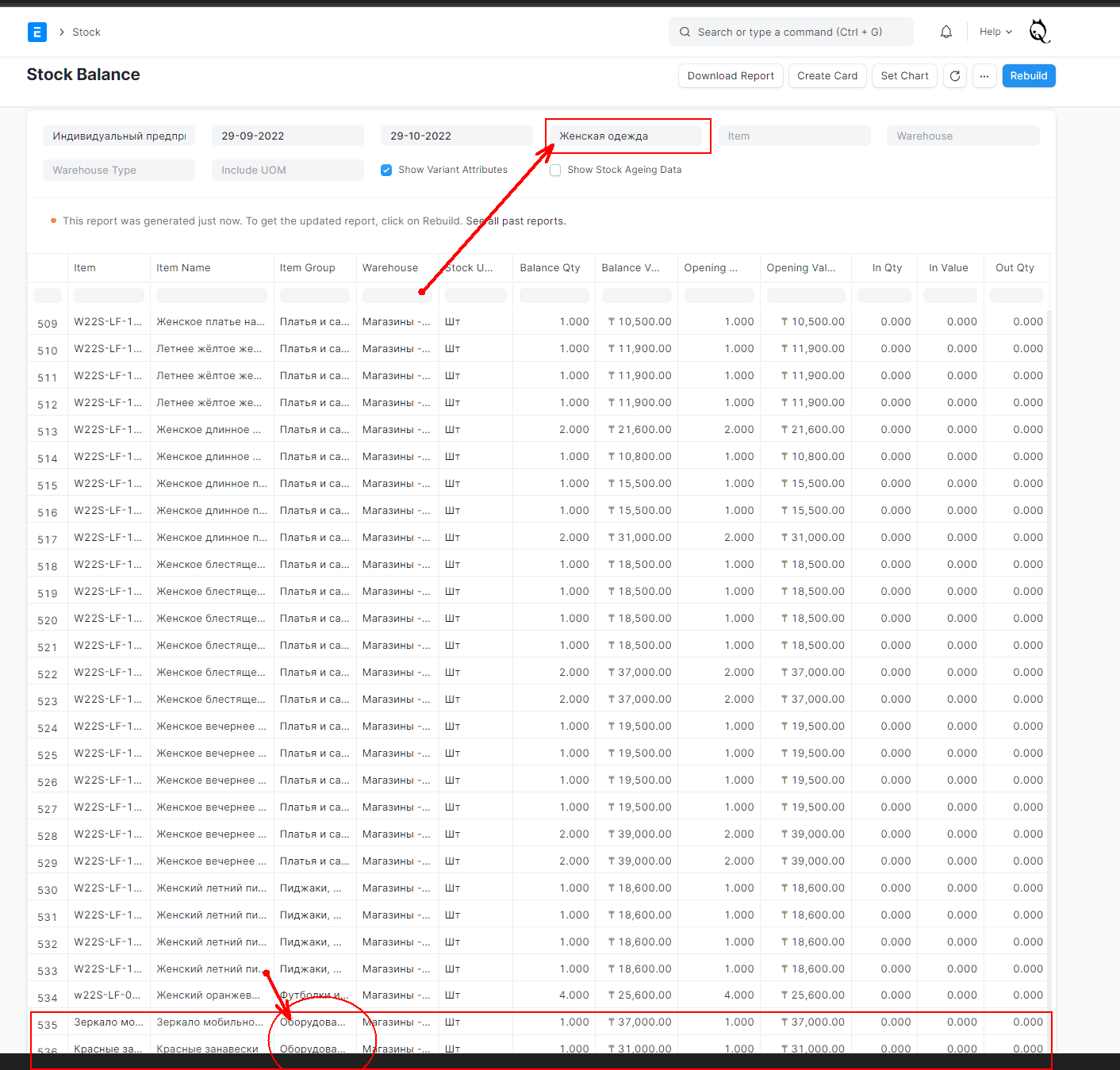 Stock Balance Report With Itemgroup Works Not Correctly · Issue 32751 · Frappeerpnext · Github 