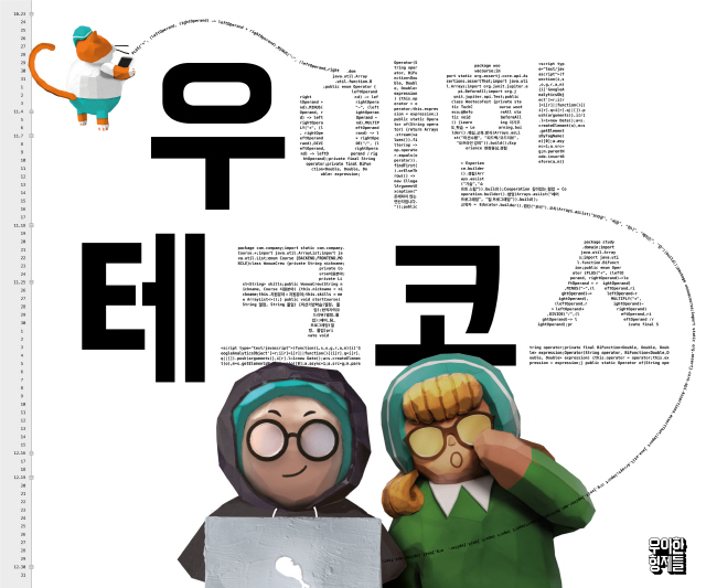 GitHub - seonghoo1217/woowahan-tech-precourse: 🪐 우아한테크코스 5기 프리코스를 진행하면서 작성한 코드와 블로그 글 이모저모를 ...