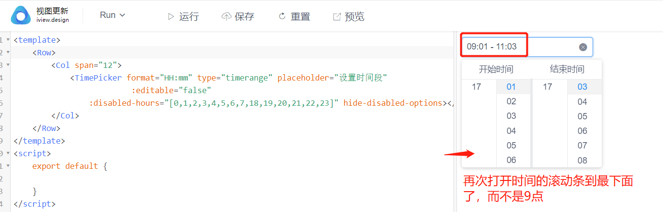 [bug Report]timepicker 将不可选择的项隐藏后 显示bug，体验不友好 · Issue 580 · View Design Viewui · Github