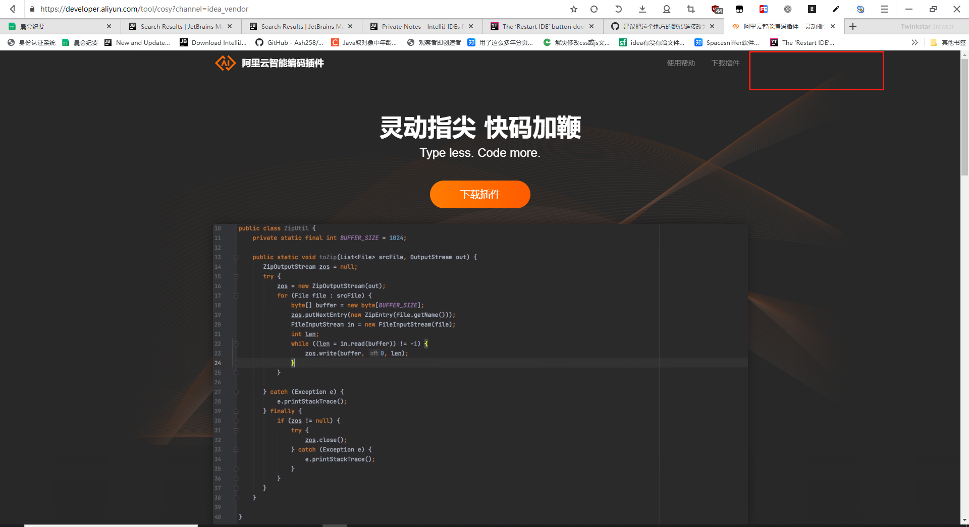 建议把这个地方的跳转链接改为https://github.com/alibaba-cloud-toolkit/cosy/issues · Issue #24 · alibaba-cloud ...