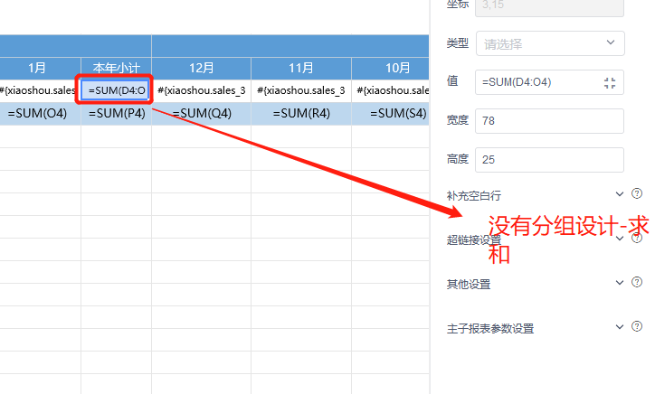 纵向合计无法对横向统计进行求和 · Issue 1268 · Jeecgbootjimureport · Github 