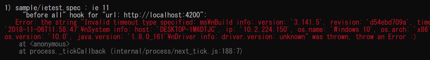 IE11 回放测试用例失败，求具体解决方案 · Issue #350 · alibaba/uirecorder · GitHub