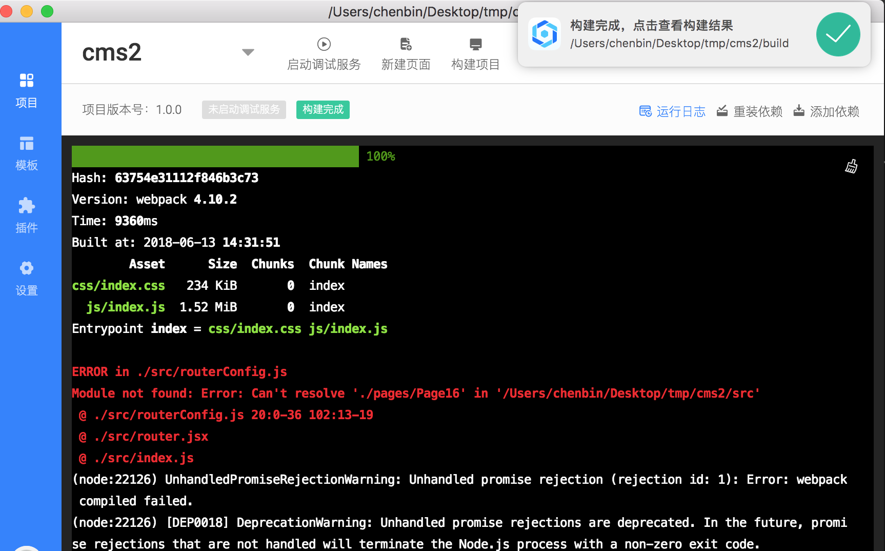 Iceworks 构建提示问题 · Issue #630 · alibaba/ice · GitHub