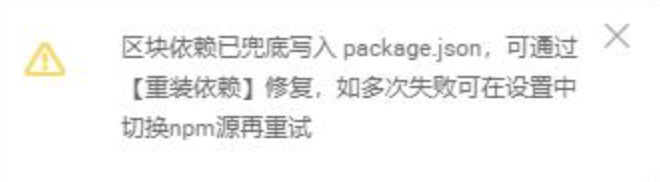 iceworks 常见问题收集 · Issue #1544 · alibaba/ice · GitHub