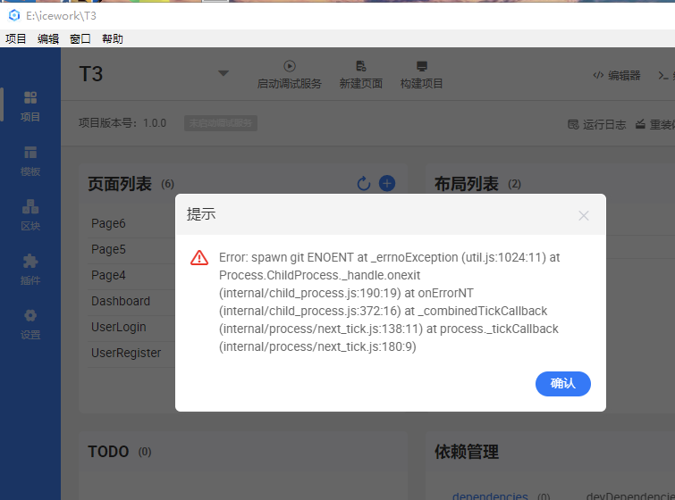 iceworks 常见问题收集 · Issue #1544 · alibaba/ice · GitHub