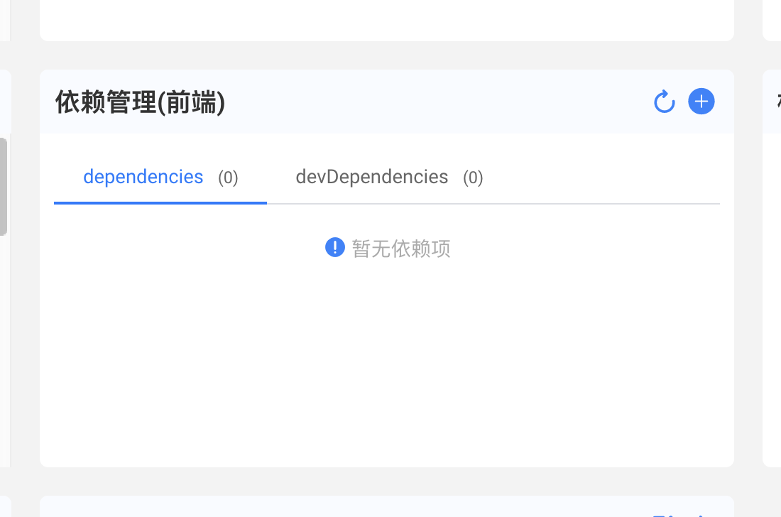 iceworks 常见问题收集 · Issue #1544 · alibaba/ice · GitHub