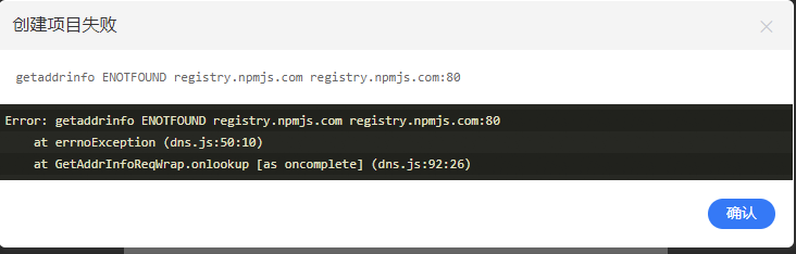 iceworks 常见问题收集 · Issue #1544 · alibaba/ice · GitHub