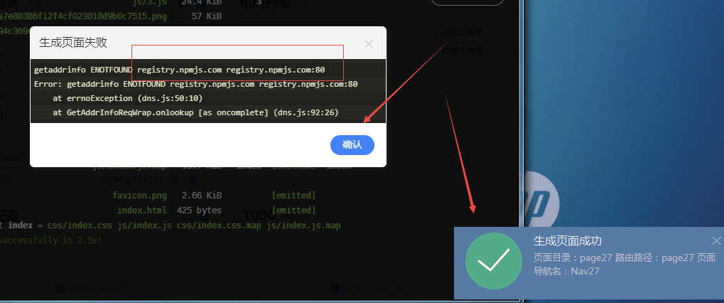 iceworks 常见问题收集 · Issue #1544 · alibaba/ice · GitHub