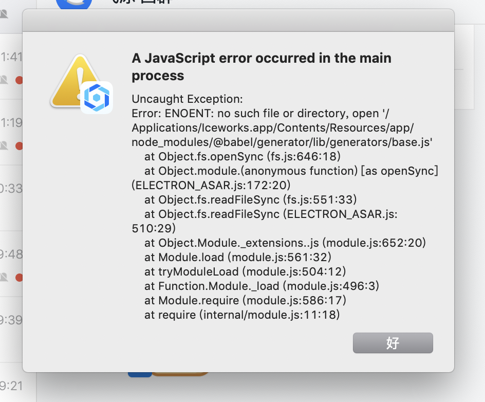 iceworks 常见问题收集 · Issue #1544 · alibaba/ice · GitHub