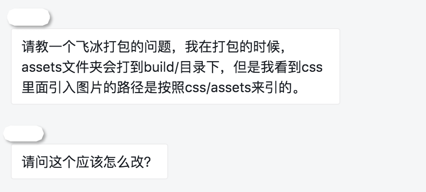 Ice Scripts Publicpath 配置问题 · Issue 1670 · Alibaba Ice · Github
