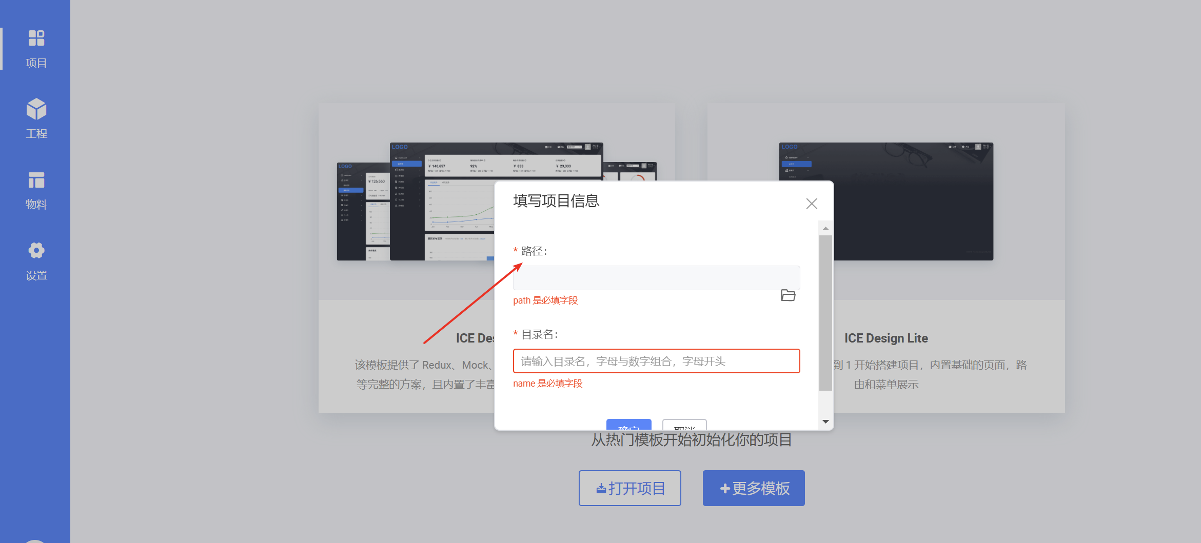 Windows 上新建项目文件夹空白 · Issue #2404 · alibaba/ice · GitHub