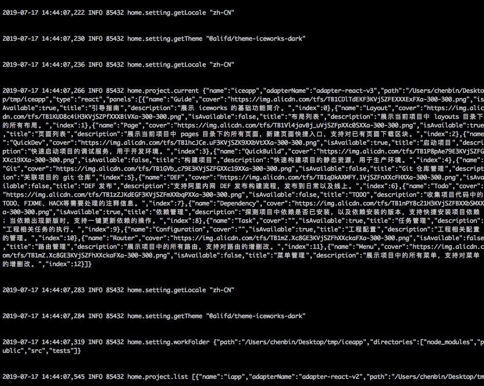 [RFC] iceworks CLI 运行输出日志信息 · Issue #2475 · alibaba/ice · GitHub