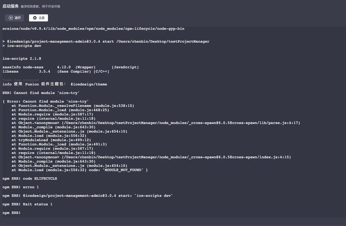 Can not find "ice-scripts" · Issue #2677 · alibaba/ice · GitHub