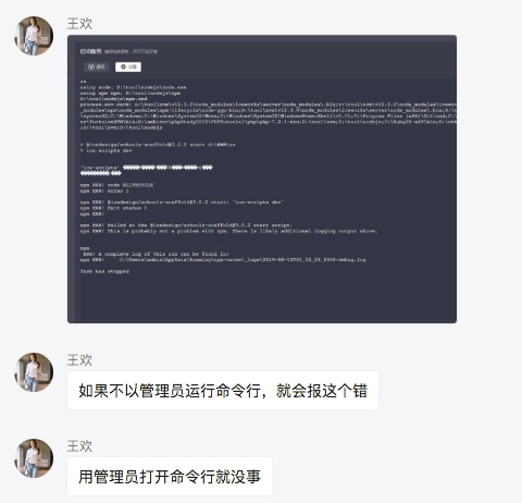 Permission denied when iceworks-server is started · Issue #2624 · alibaba/ice · GitHub