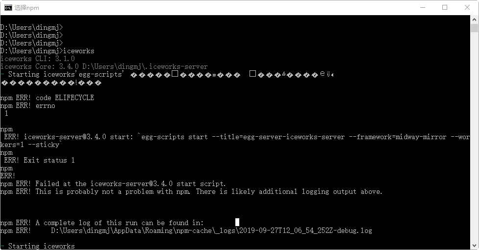 Windows 启动 iceworks 报错 egg-scripts 不存在 · Issue #2835 · alibaba/ice · GitHub