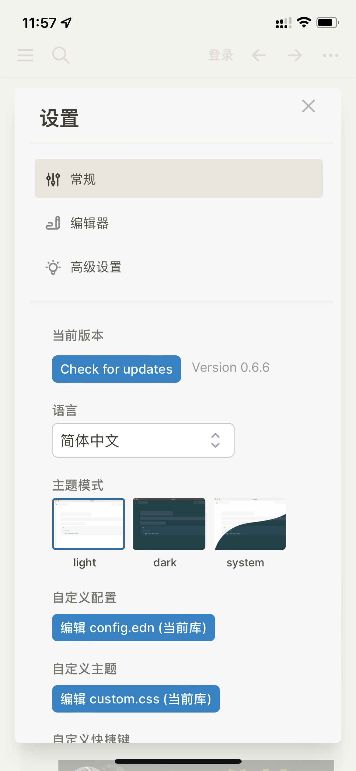 display version info on mobile by llcc · Pull Request #4998 · logseq ...