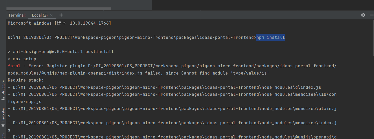 npm install 报异常 > ant-design-pro@6.0.0-beta.1 postinstall > max setup fatal - Error: Register ...